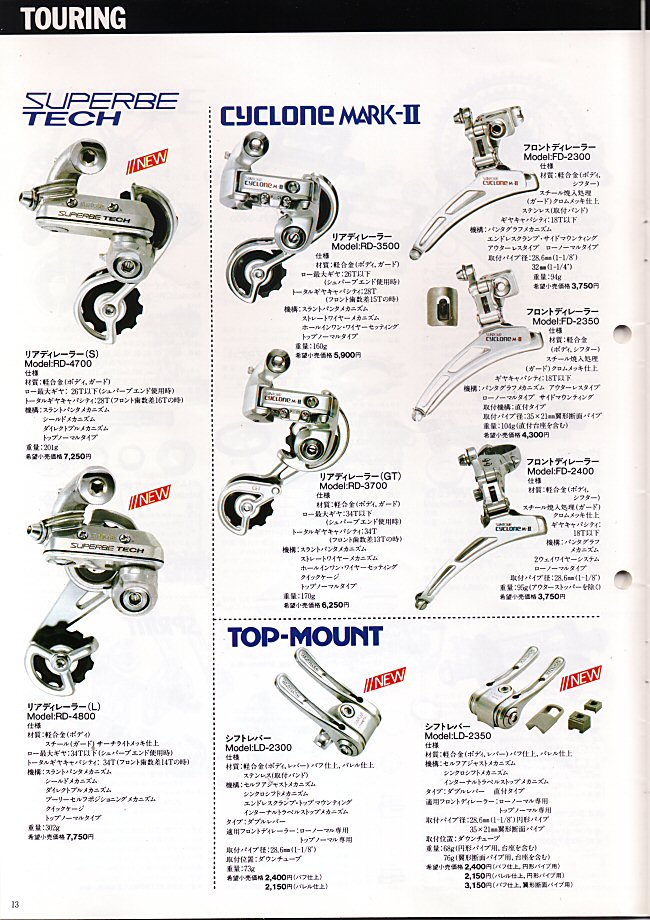 early SunTour MTB parts